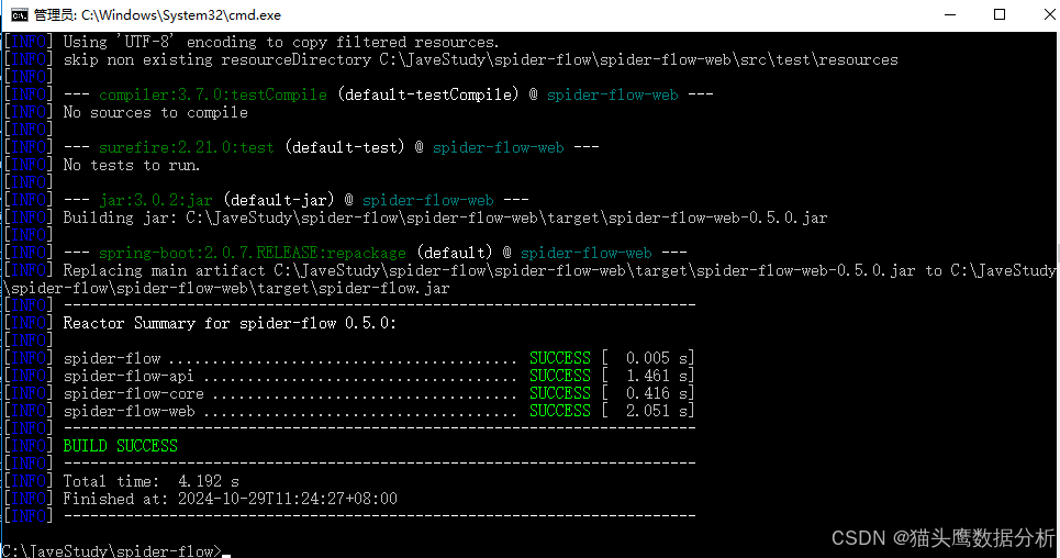 Spider-Flow 最新安装和配置方法_spiderflow-CSDN博客