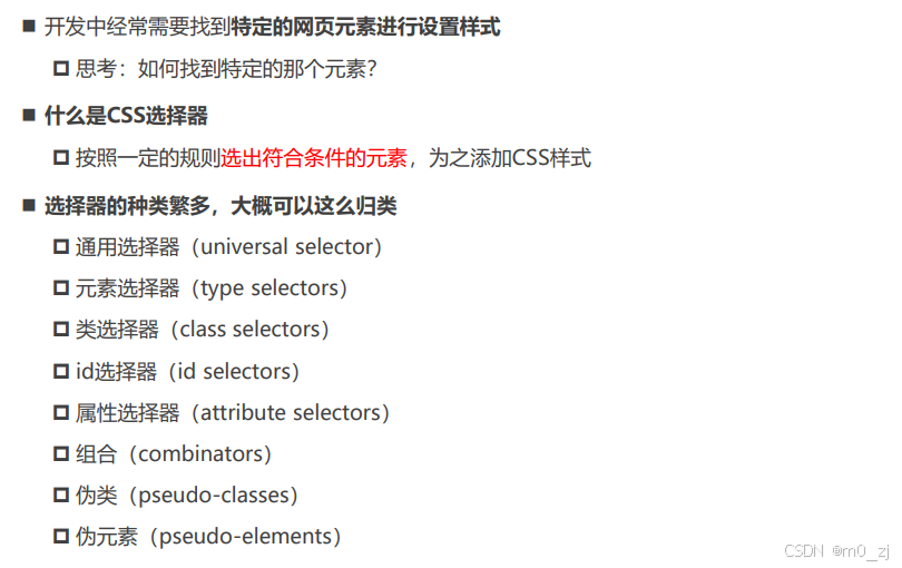 4.[前端开发-CSS]Day4-CSS文本属性-CSS字体属性-CSS选择器_css text-transform-CSDN博客