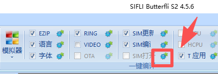 思澈科技SiFli-Solution开发环境部署（基本流程和遇到的问题）_solution软件包-CSDN博客