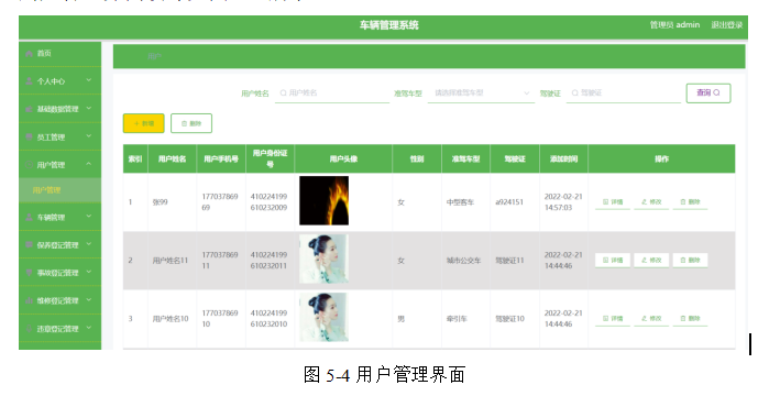 基于java中的springboot框架实现车辆管理系统项目演示【内附项目源码论文说明】 Csdn博客