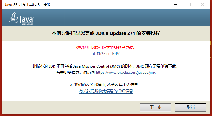 Java/JDK1.8.0_271下载安装与环境配置（Windows 10 超详细的图文版教程 ）_java 1.8.0-CSDN博客
