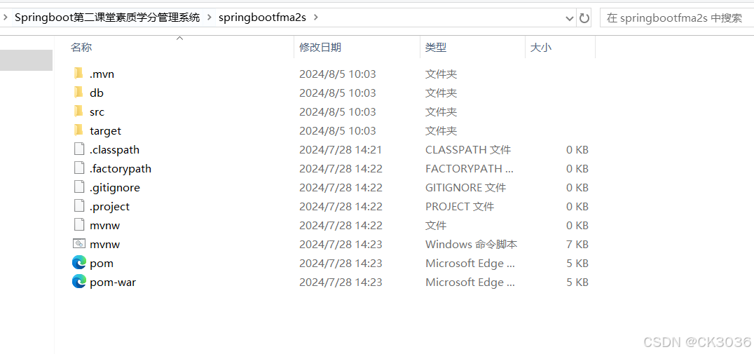 Springboot第二课堂素质学分管理系统fma2s（程序源码数据库调试部署开发环境）开发素养学分信息系统 Csdn博客