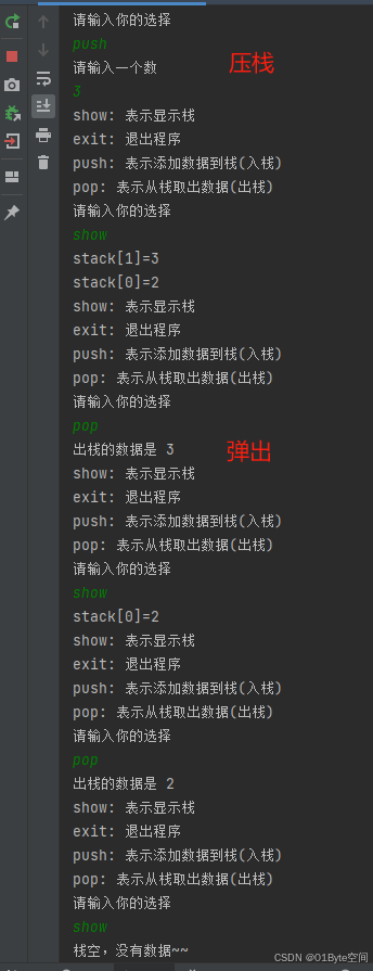 科普文：算法和数据结构系列【线性数据结构：栈和队列的原理、应用、以及java实现】 Csdn博客
