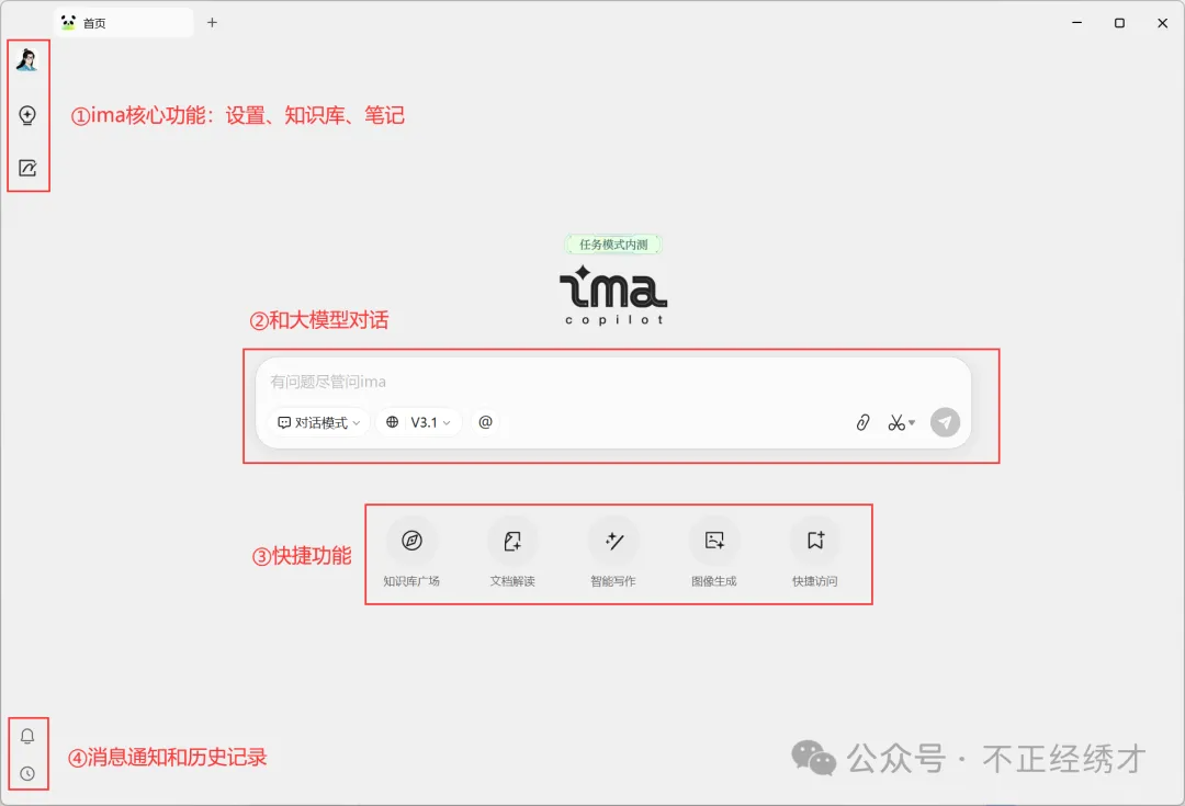 ima知识库搭建【实操指南】_电脑版ima安装完没记录-CSDN博客
