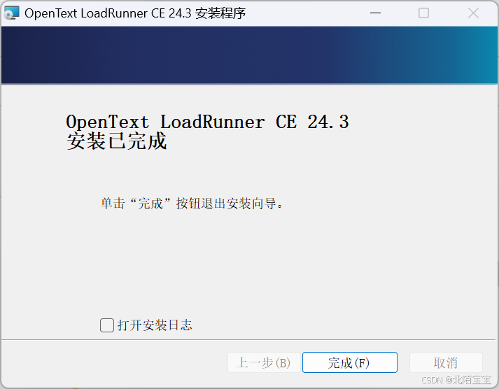 Loadrunner24.3下载安装汉化教程_loadrunner下载-CSDN博客