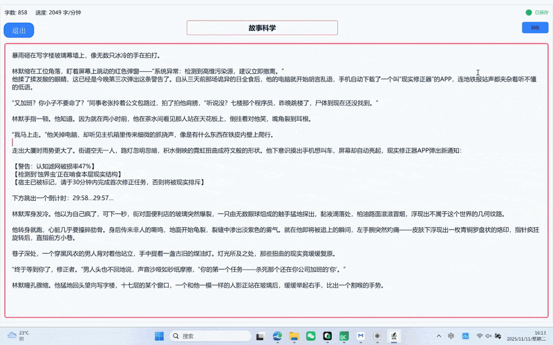 StoryScience V1.0.1版更新！上线 Gitee & GitCode —— 为创作者打造的高效 AI 创作平台-CSDN博客