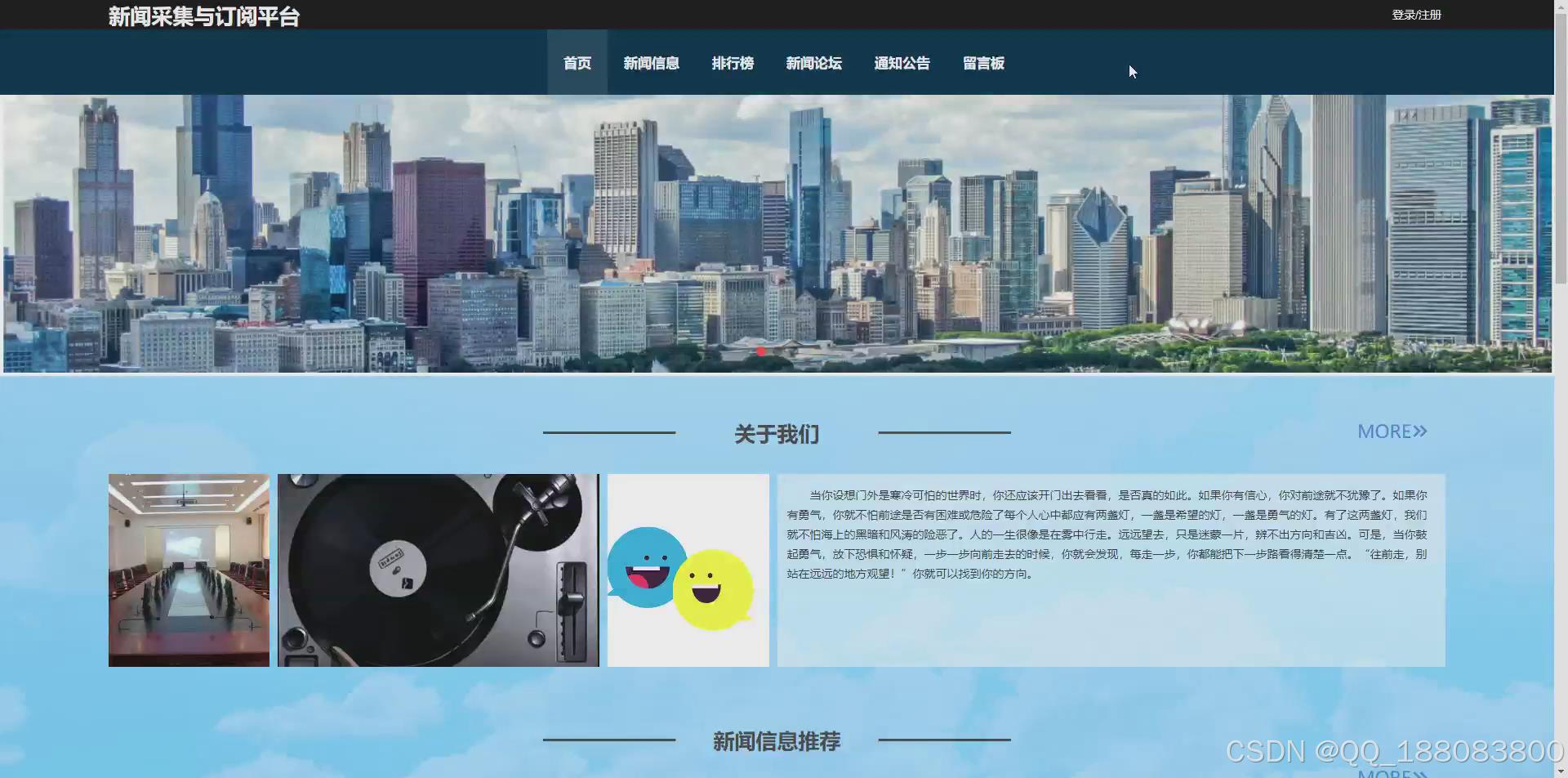056_python新闻采集与订阅平台flask django_python 新闻订阅平台 flask-CSDN博客