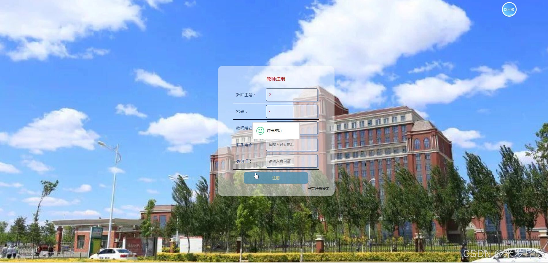 基于springboot在线课程管理系统【附源码文档】基于springboot框架的在线课程系统前端使用html Csdn博客