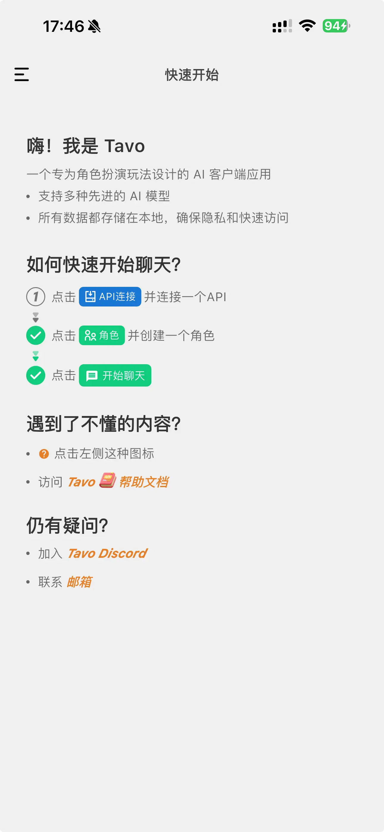 Tavo的API怎么设置？从小白到高手，这一篇就够了！ _tavo密钥-CSDN博客