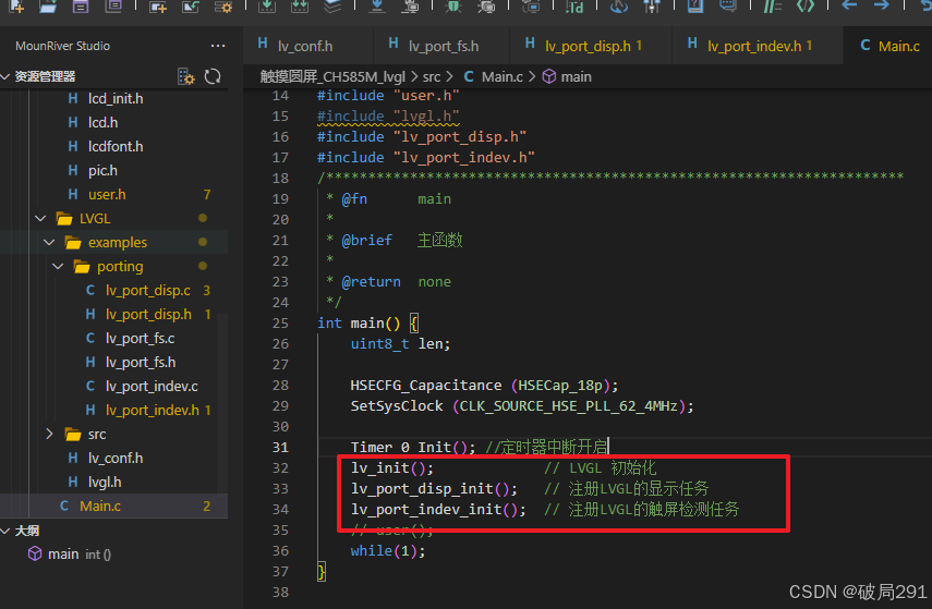 LVGL8.3移植教程（沁恒CH58X示范）-CSDN博客