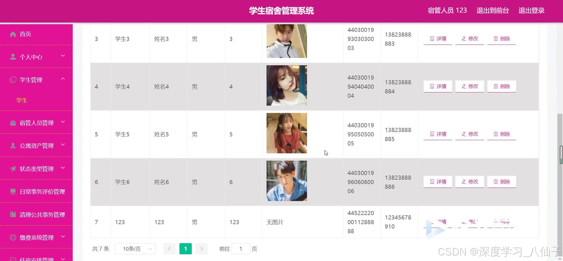 Java Mysql 023java学生宿舍管理系统的设计与开发录像（完整源码 说明文档 演示视频） Csdn博客
