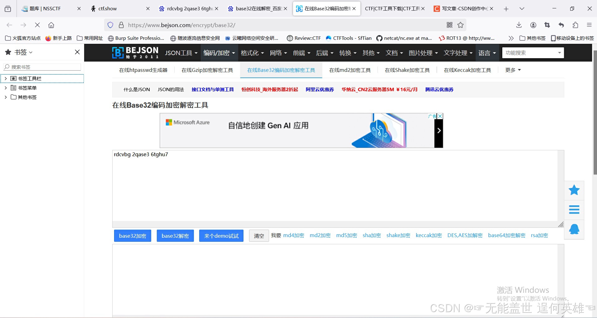 【SWPUCTF 2021 新生赛】include_swpuctf 2021 新生赛]include-CSDN博客