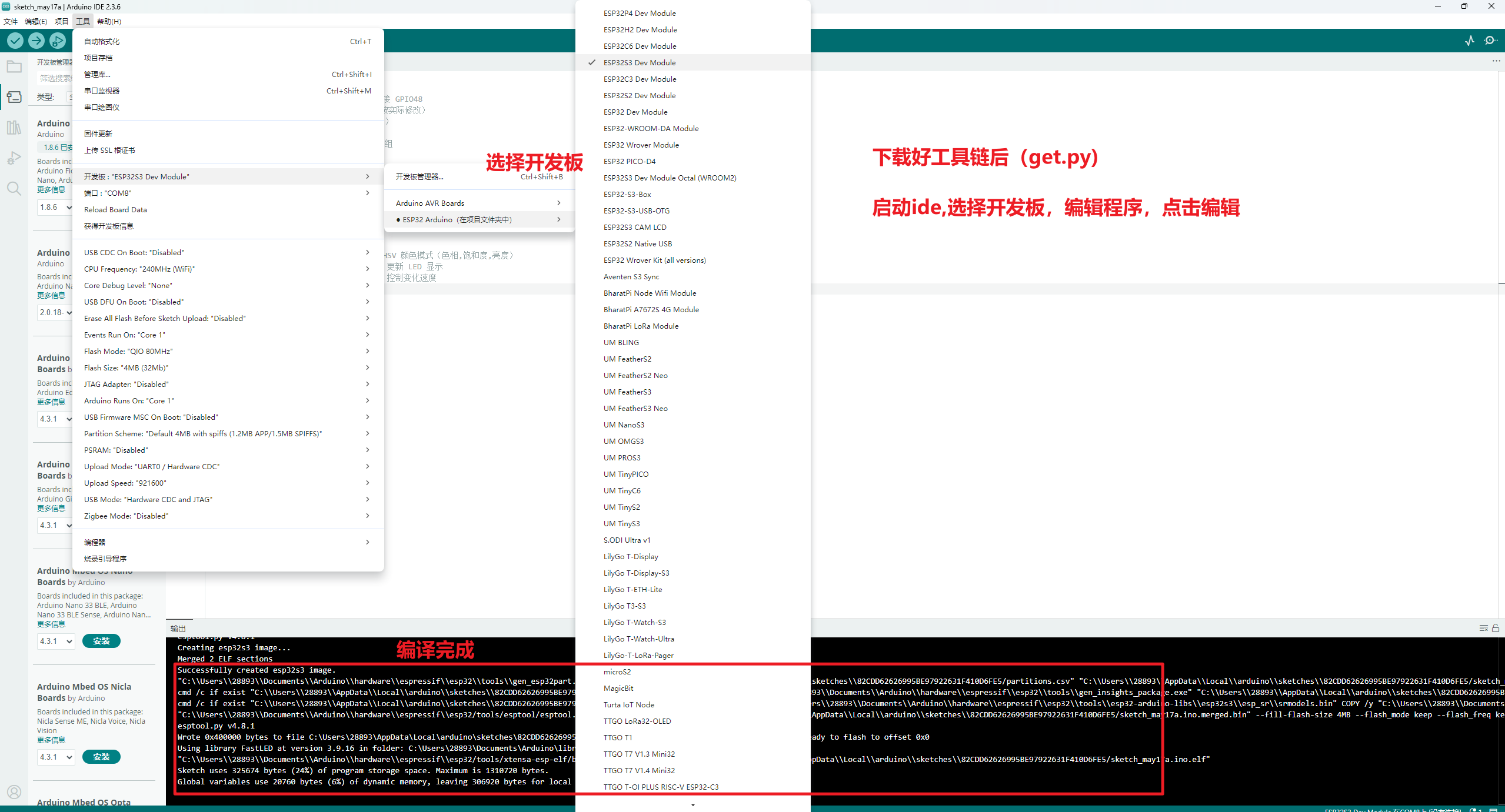 Esp32 Arduino 环境手动配置arduino配置esp32环境 Csdn博客
