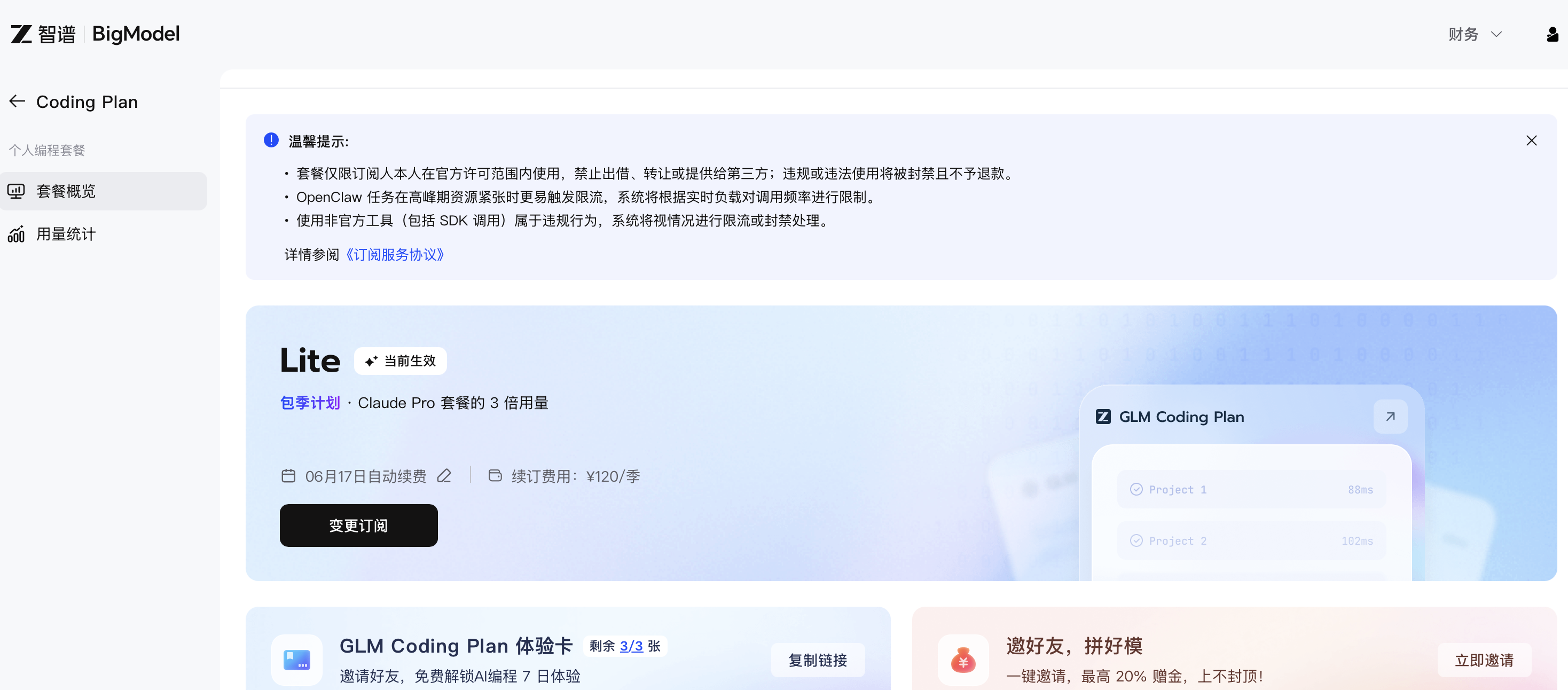 【Claude Code 国内使用完整指南】CC-Switch + 智谱 GLM Coding Plan 全流程教程_cc switch ...