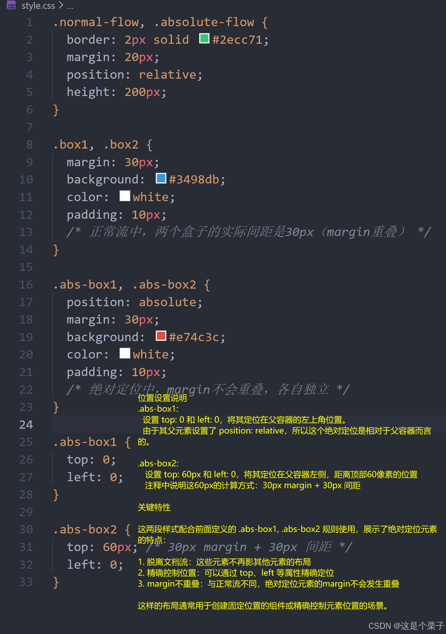 Web前端最新面试八股文 - HTML+CSS 篇（三）(持续更新版)【建议收藏+关注】-CSDN博客