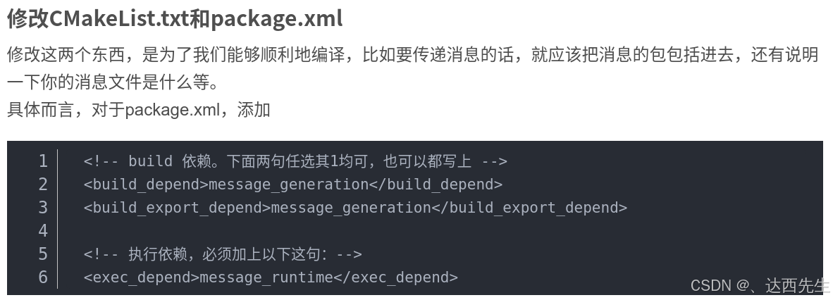 ROS C++如何自定义msg并修改CMakelists.txt&&如何修改CMakelist.txt 添加多个cpp和头文件_camkelists怎么改msg路径-CSDN博客