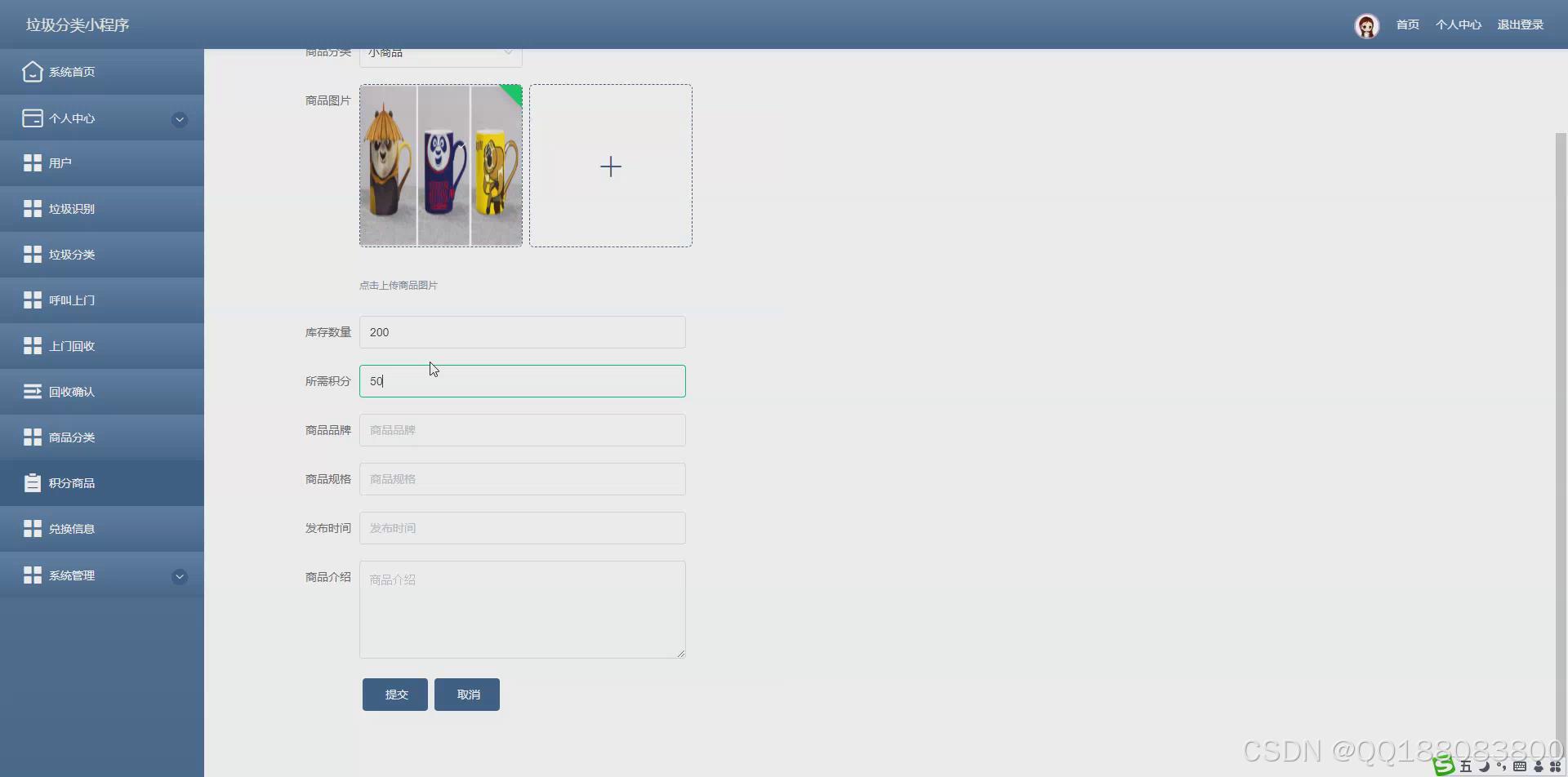 uniapp+hbuilderx垃圾分类上门回收积分商城系统 微信小程序_小程序积分商城项目实战 uniapp-CSDN博客