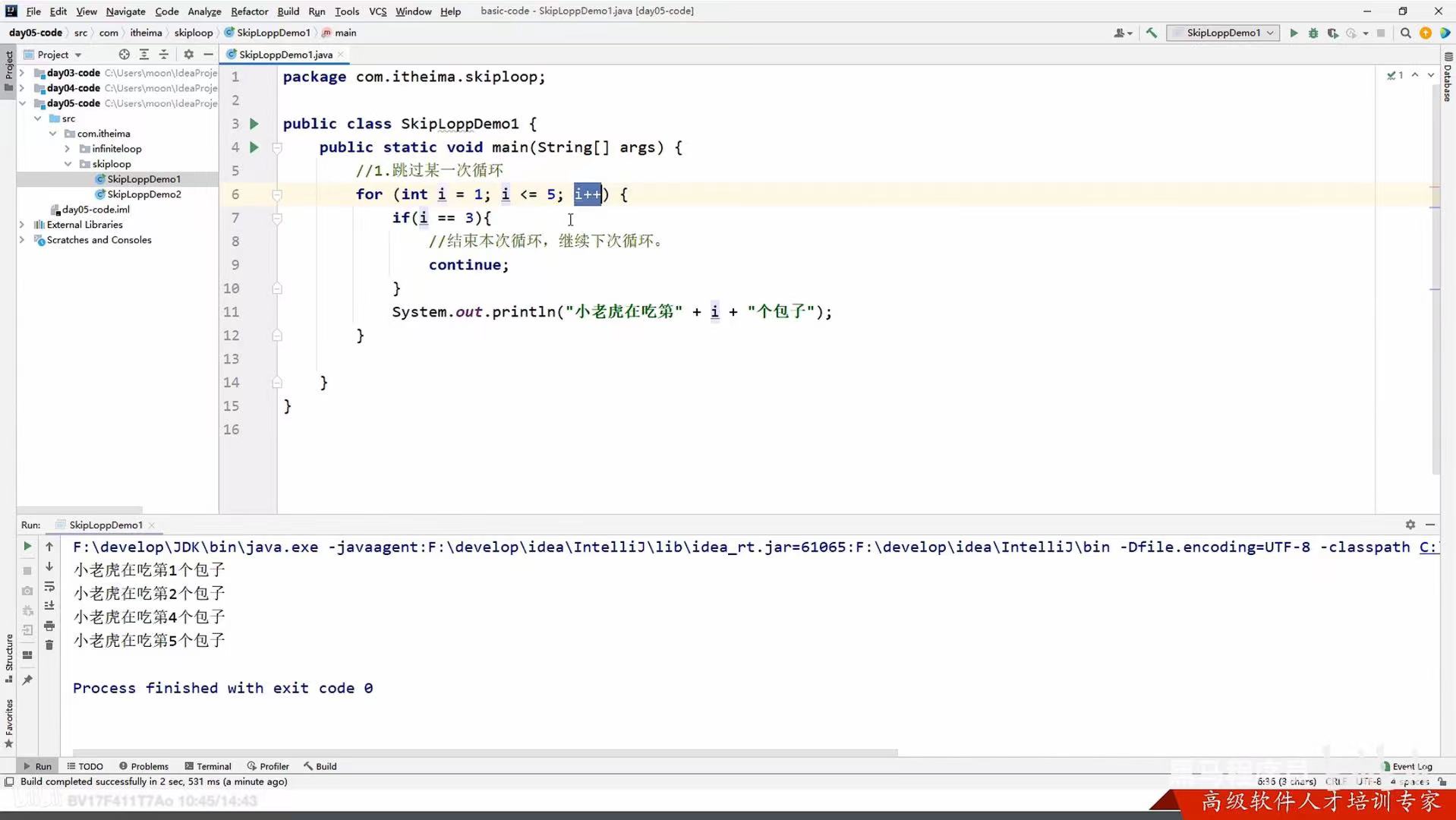 java学习-day05-CSDN博客