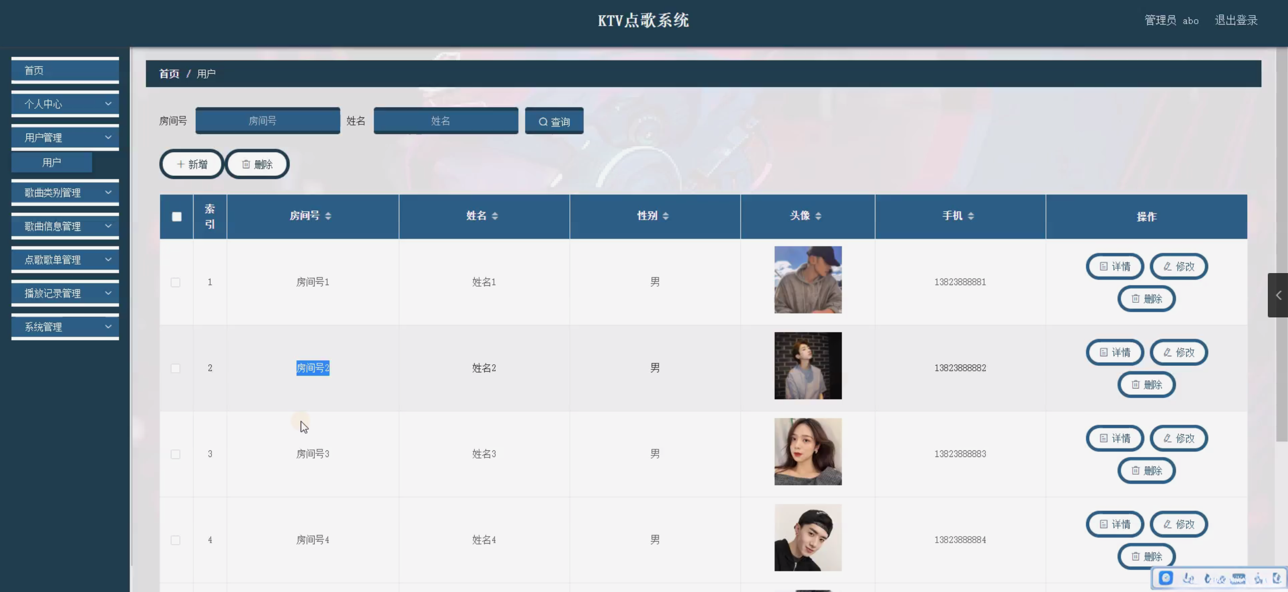 javaKTV点歌系统(源码+开题报告)-CSDN博客