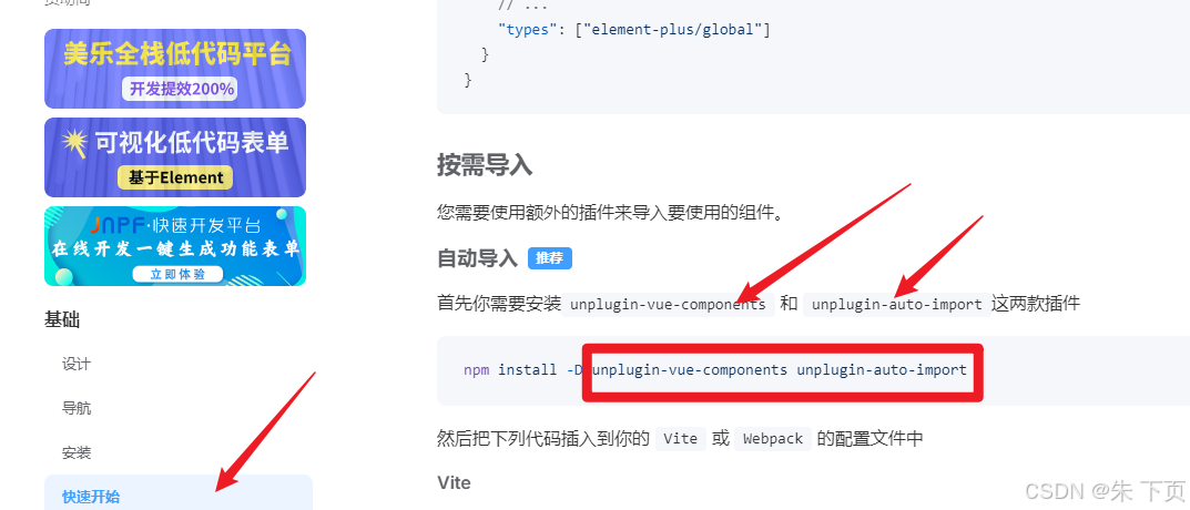 vue的安装与一些使用技巧_vue 安装pnpm-CSDN博客