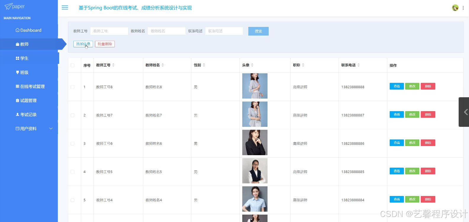 Nodejs毕设基于springboot的在线考试、成绩分析系统设计与实现 论文程序springboot Exam Nodejs版本 Csdn博客