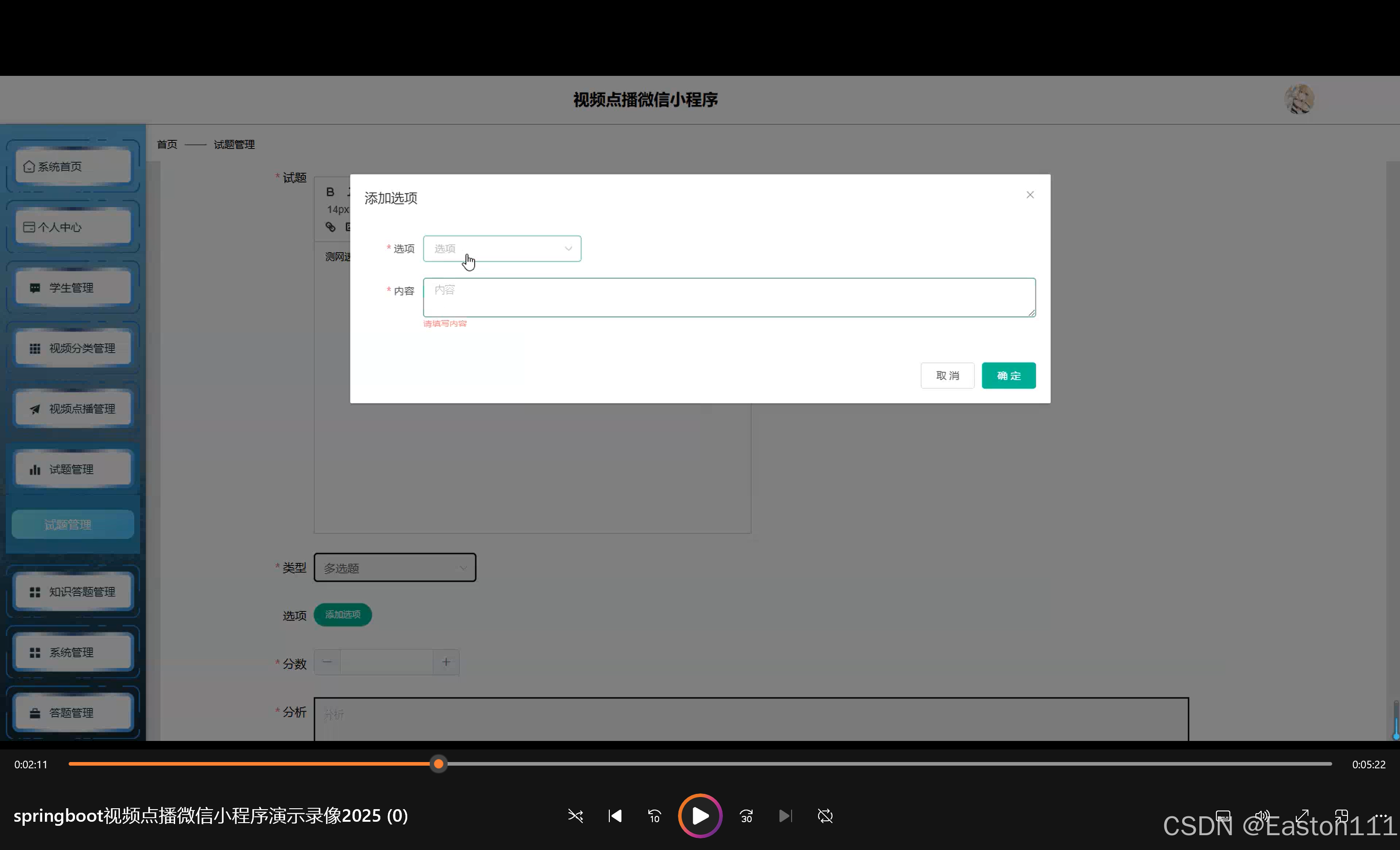 springboot视频点播微信小程序-CSDN博客