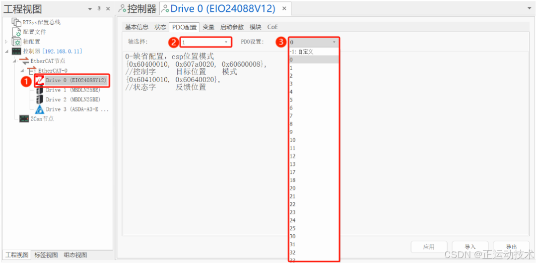 8轴/4轴的EtherCAT轴模块EIO24088-V2及EIO16084的使用（一）：RTSys总线配置与使用-CSDN博客