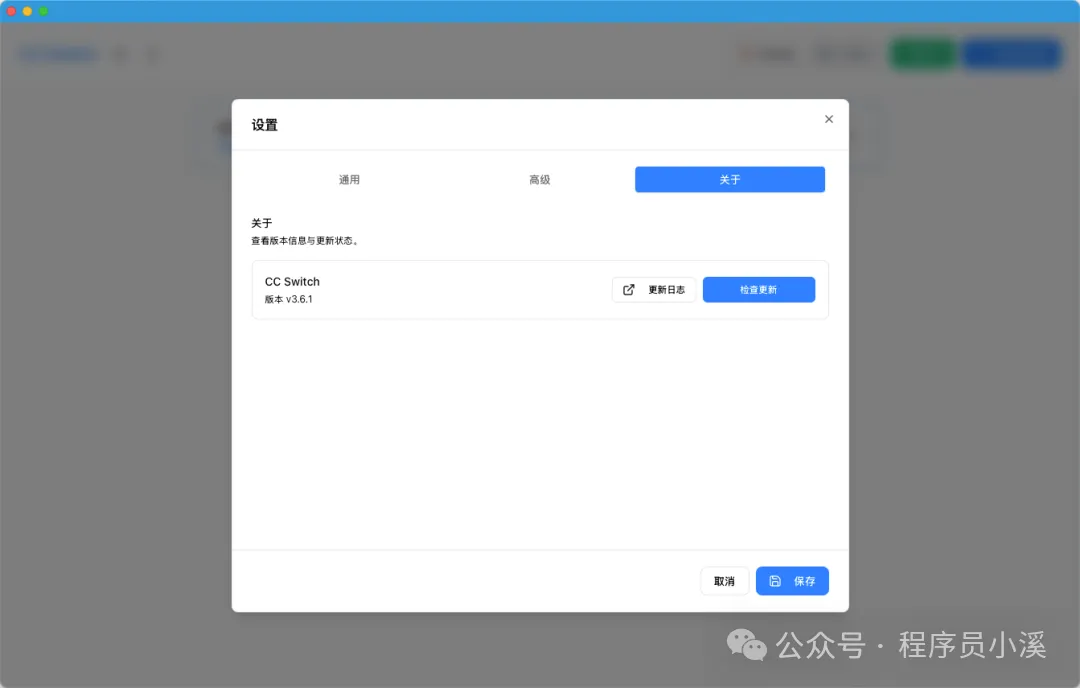 一键切换Cluade、Codex供应商配置，CC Switch你值得一试_cluade code router-CSDN博客