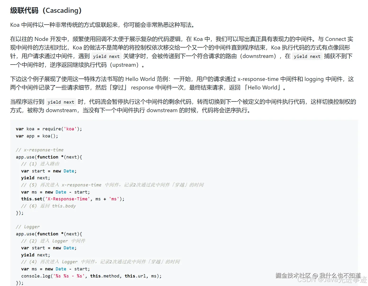 从零开始开发全栈项目：一、基于 Koa 的全栈后端框架封装_koa封装-CSDN博客