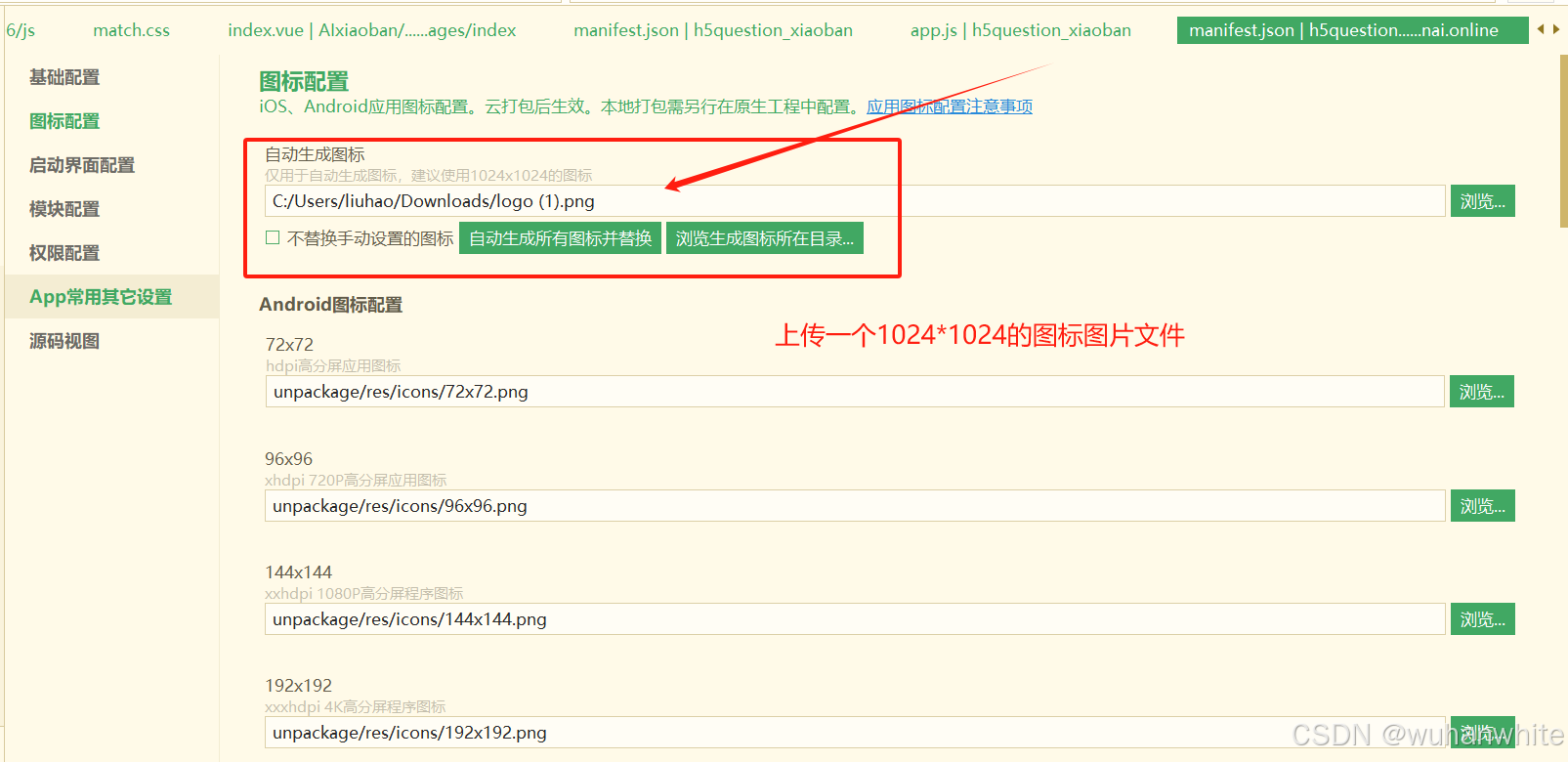 用 HBuilder 的 Wap2App 功能实现“热更新”：让你的 APP 永远跟上 H5 的脚步-CSDN博客