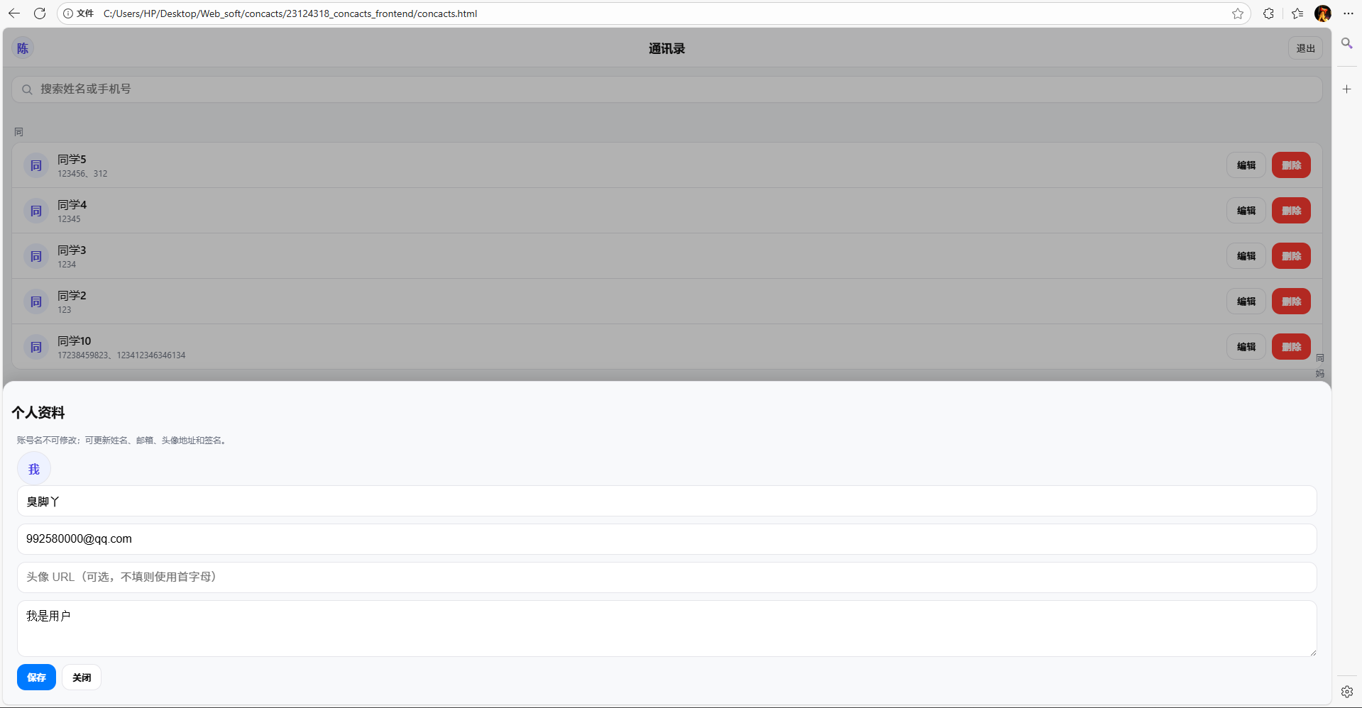 EE308FZ_First Assignment_Front-end and Back-end Separation Contacts Programming-CSDN博客