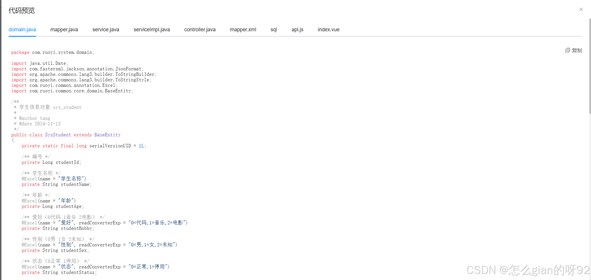 RuoYi-Vue生成代码使用_vue前端代码在线生成-CSDN博客