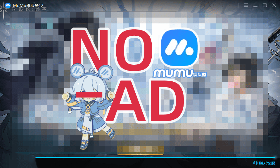 适用于MuMu模拟器12全版本 无广告桌面+Mumu_mumu模拟器离线版-CSDN博客