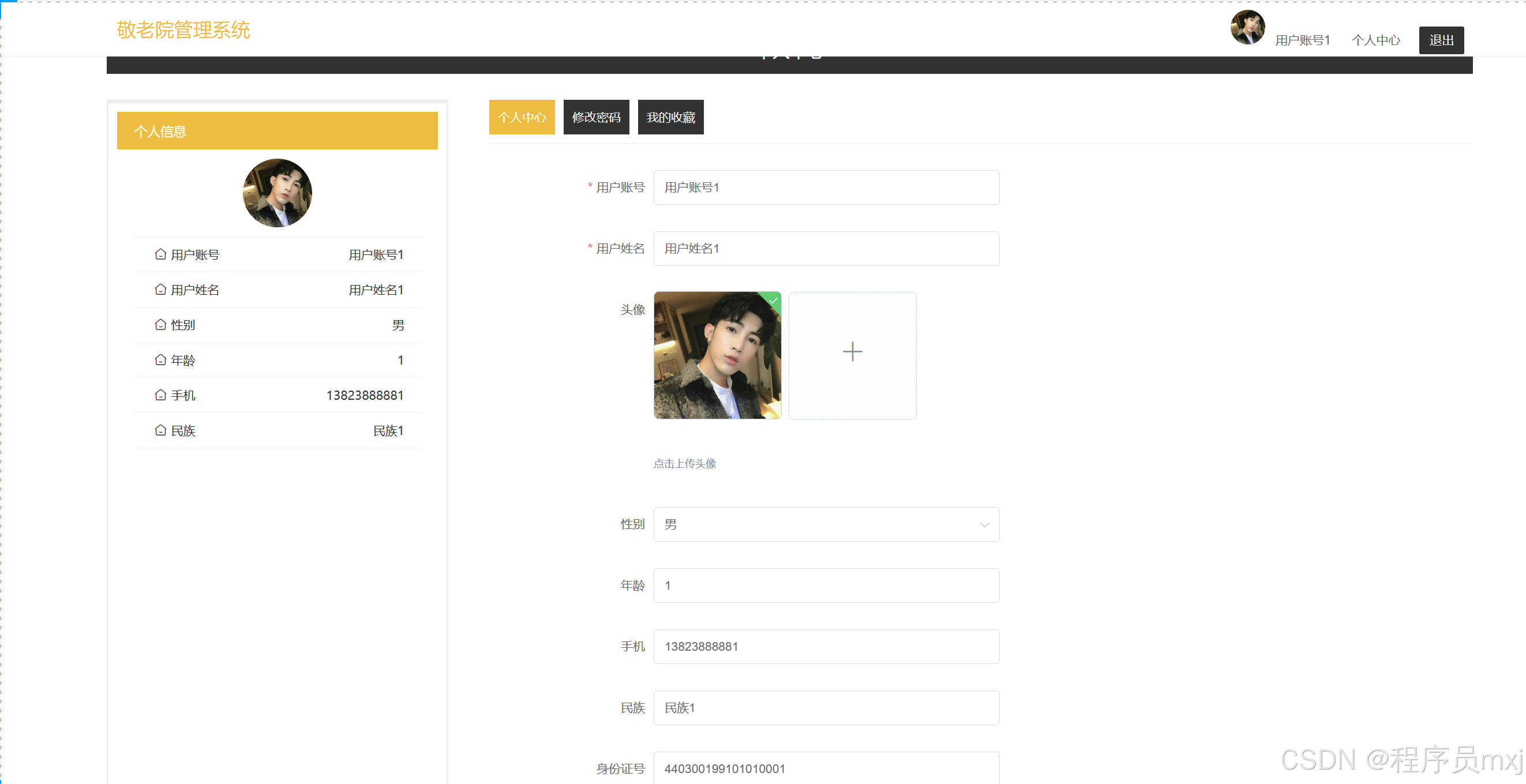 基于springboot的养老院管理系统的设计与实现源码lw报告运行调试基于springboot的社区康养中心管理系统的设计与实现本毕设的用例图 Csdn博客