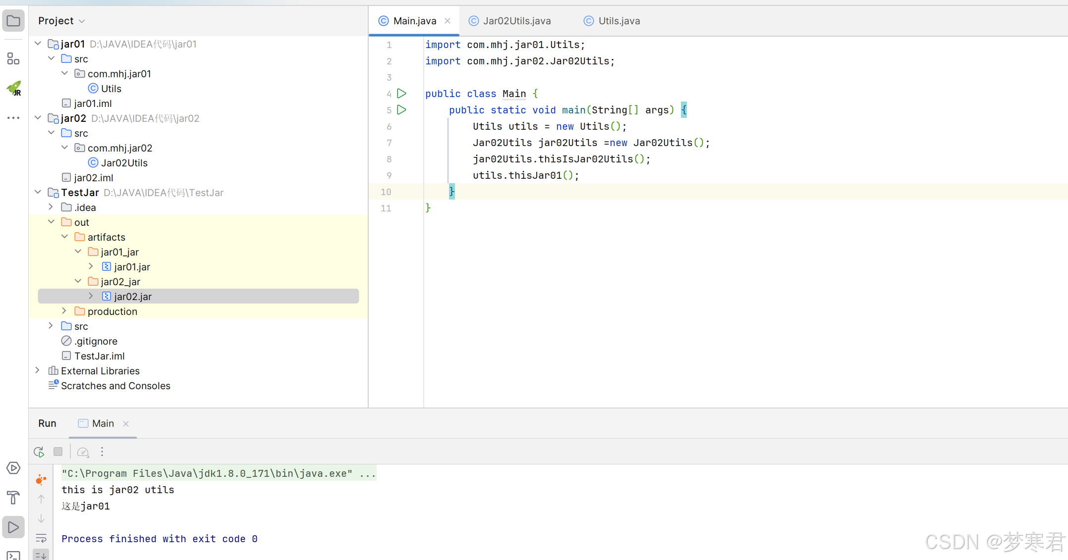 java将多个jar包合并成同一个_多个jar包合成一个jar-CSDN博客