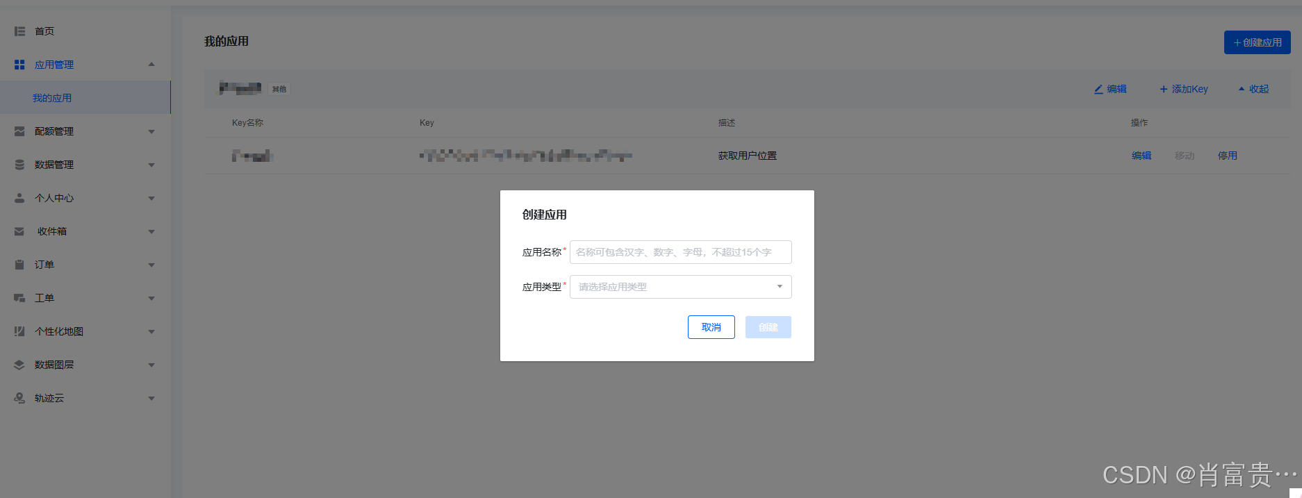 uniapp 使用wx.getFuzzyLocation获取当前的模糊地理位置-CSDN博客