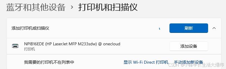 【教程】详细! 添加CUPS共享打印机和Windows连接打印机_cups添加打印机-CSDN博客