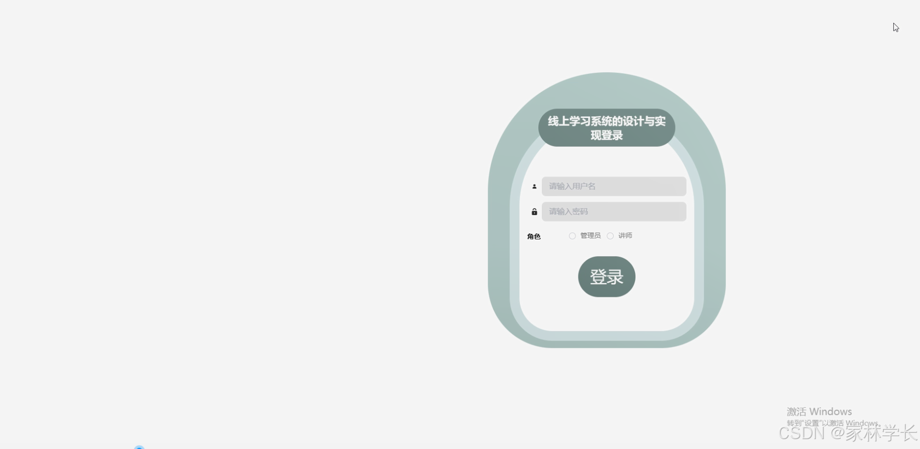 Java计算机毕业设计线上学习系统的设计与实现(开题报告源码论文)基于java的线上课堂辅助系统的设计与实现的开题报告 Csdn博客