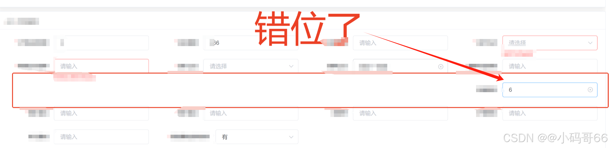 ElementUI框架Layout布局模式下，连续使用多个＜el-col＞标签的情况下会错位_elementui中的el-col标签错位问题-CSDN博客