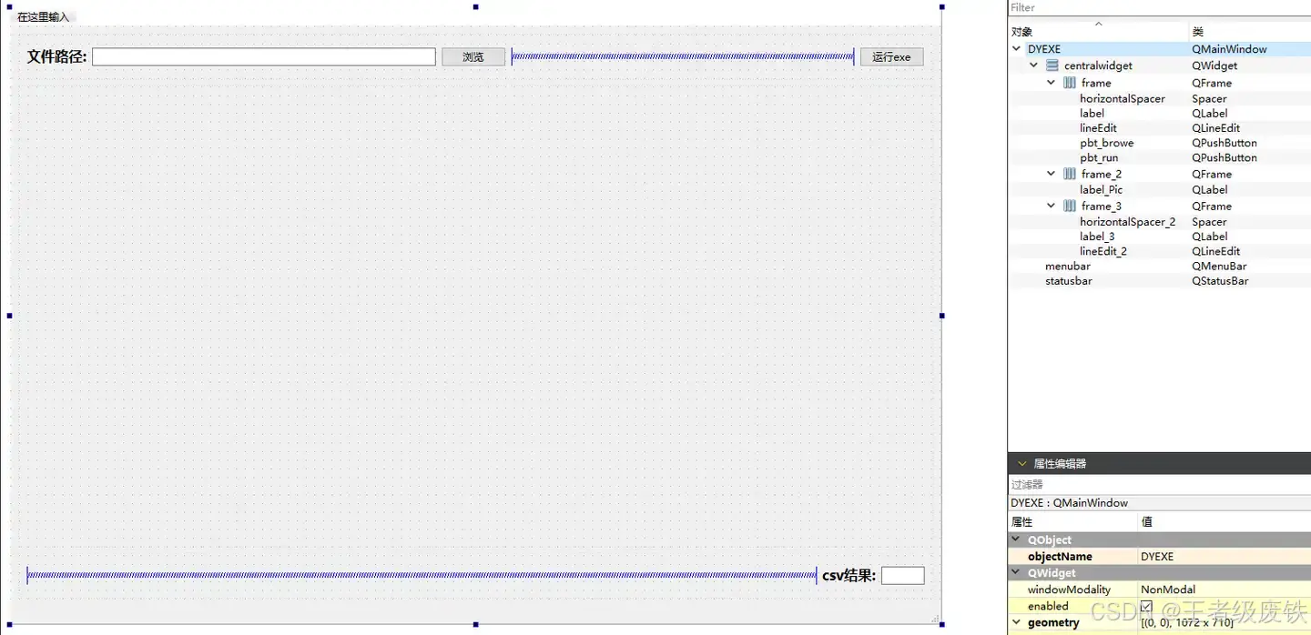 Qt如何调用一个外部.exe文件，并把它嵌入到Qt设计的UI界面中_qt项目调用外部exe文件-CSDN博客