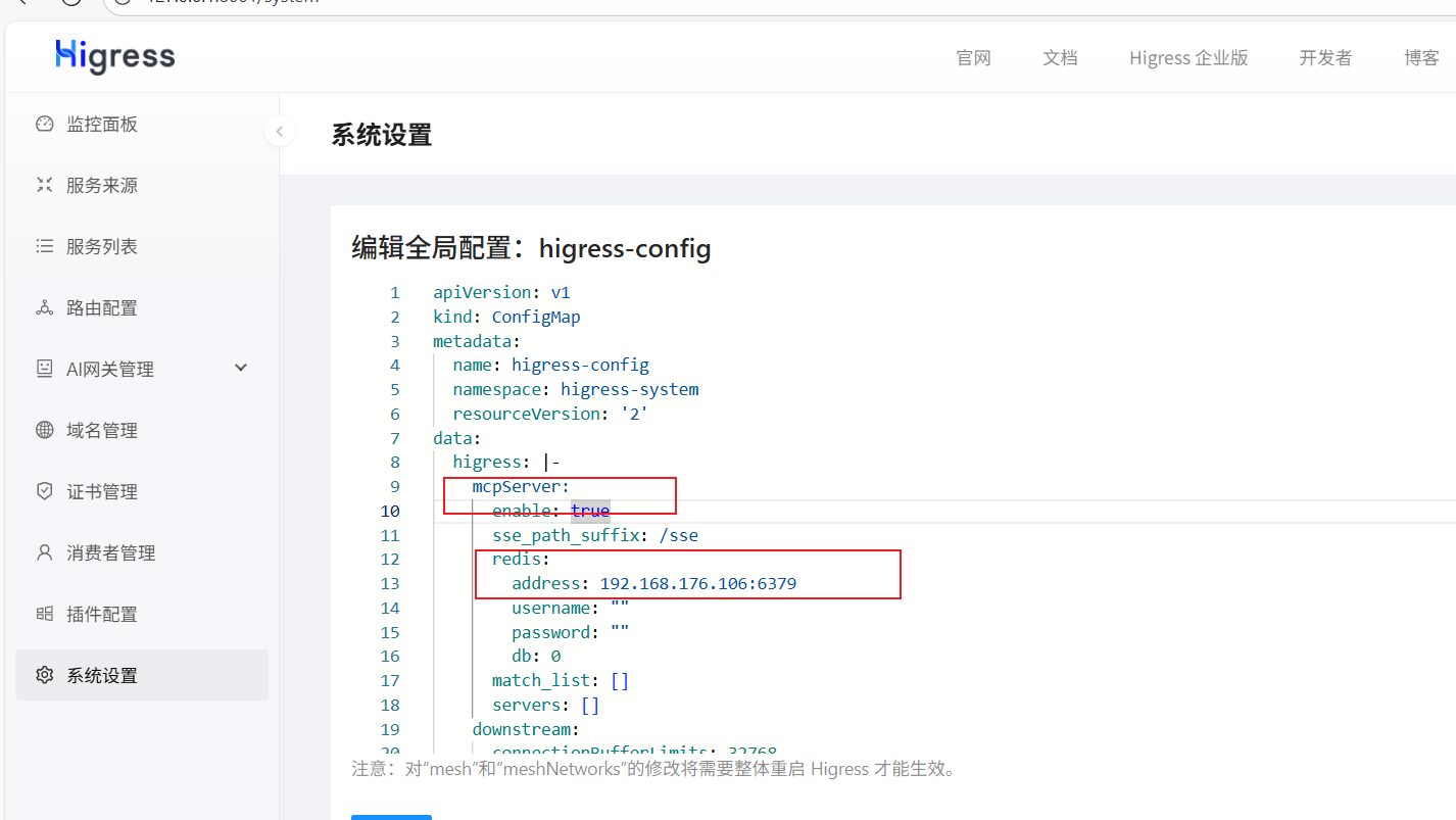 使用nacos3+higress实现存量api转换为mcp_higress 和nacos3 的mcp-CSDN博客