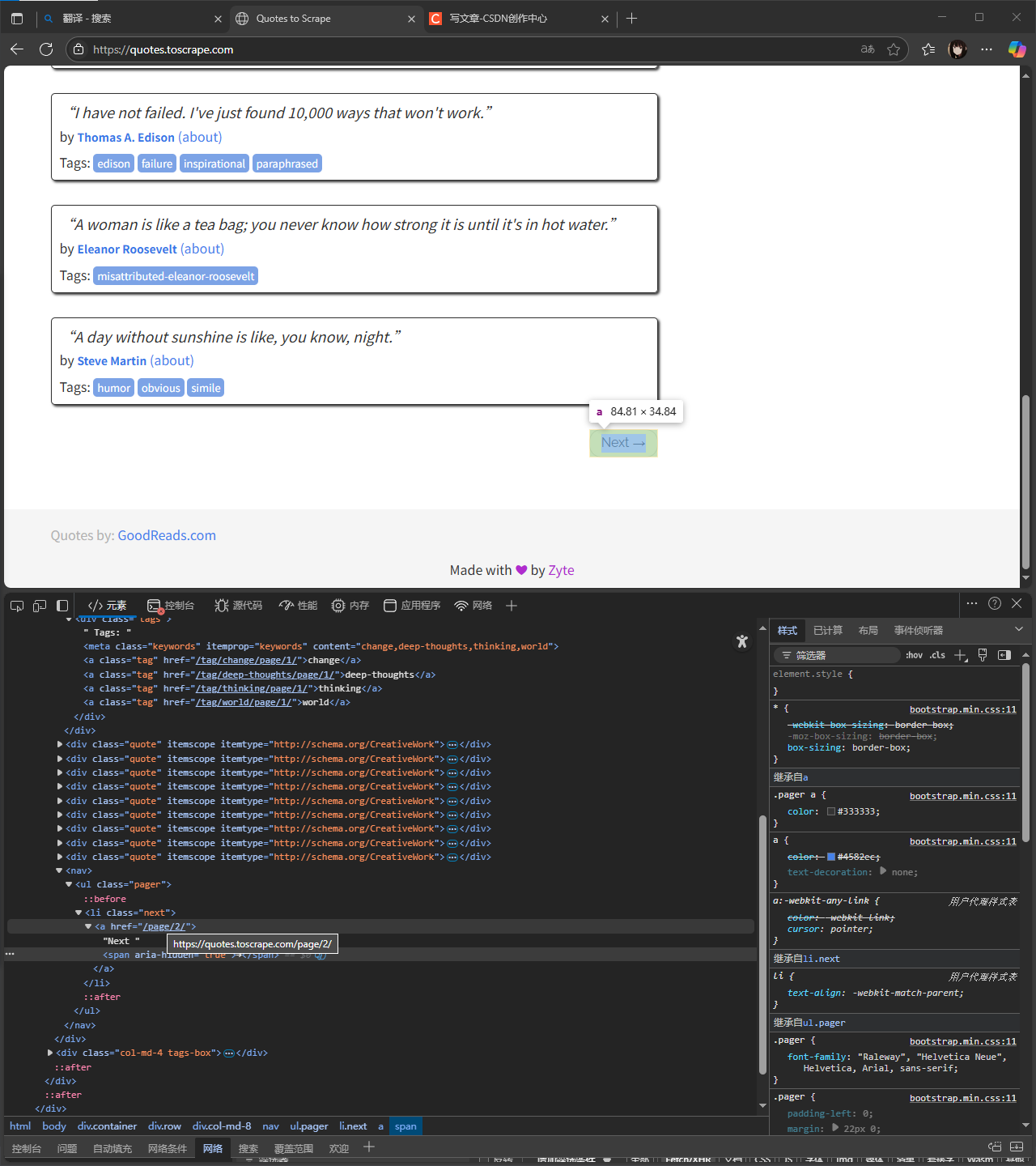 scrapy项目开发流程-CSDN博客