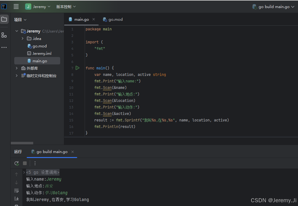 Golang 基础（二）输出_golang 打印-CSDN博客