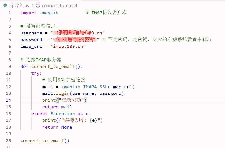 imap连接189邮箱-CSDN博客
