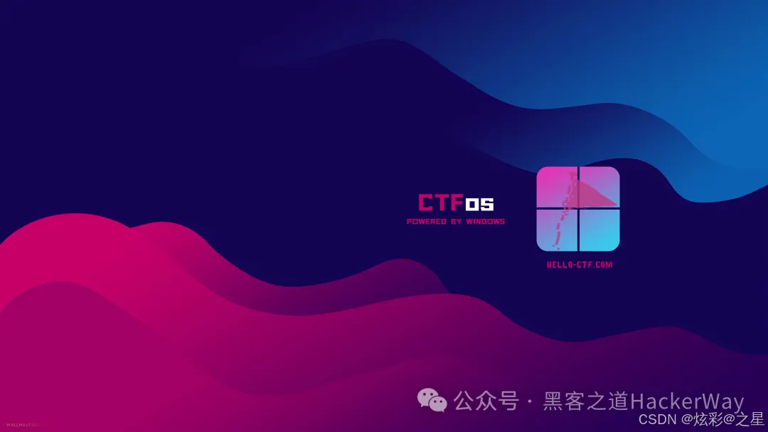 【CTF必备】CTF-OS一个专为CTF竞赛打造开箱即用的操作系统_ctfos-CSDN博客