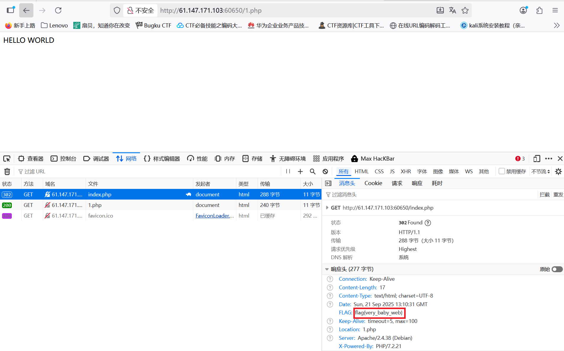 CTF之HTTP-CSDN博客