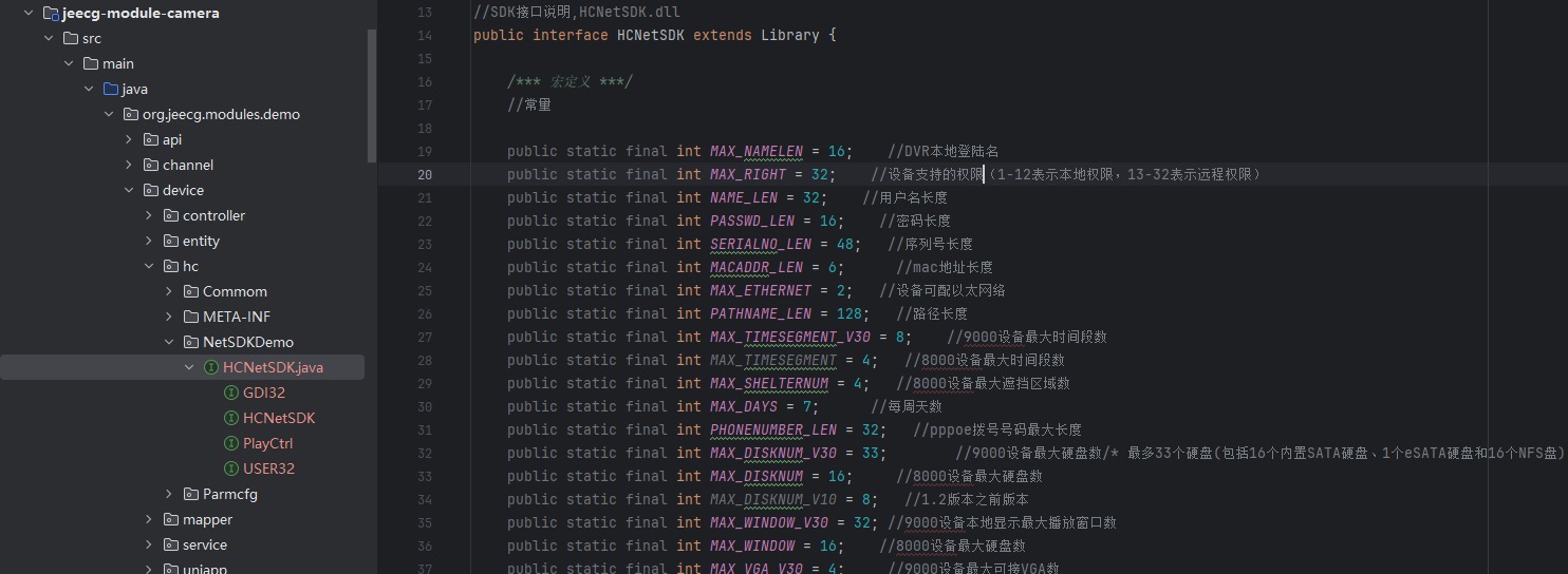 （附项目源码）SpringBoot集成海 康SDK，实时采集NVR设备信息，实现的NVR摄像头设备管理和RTSP视频流在线播放_springboot集成海康威视sdk-CSDN博客