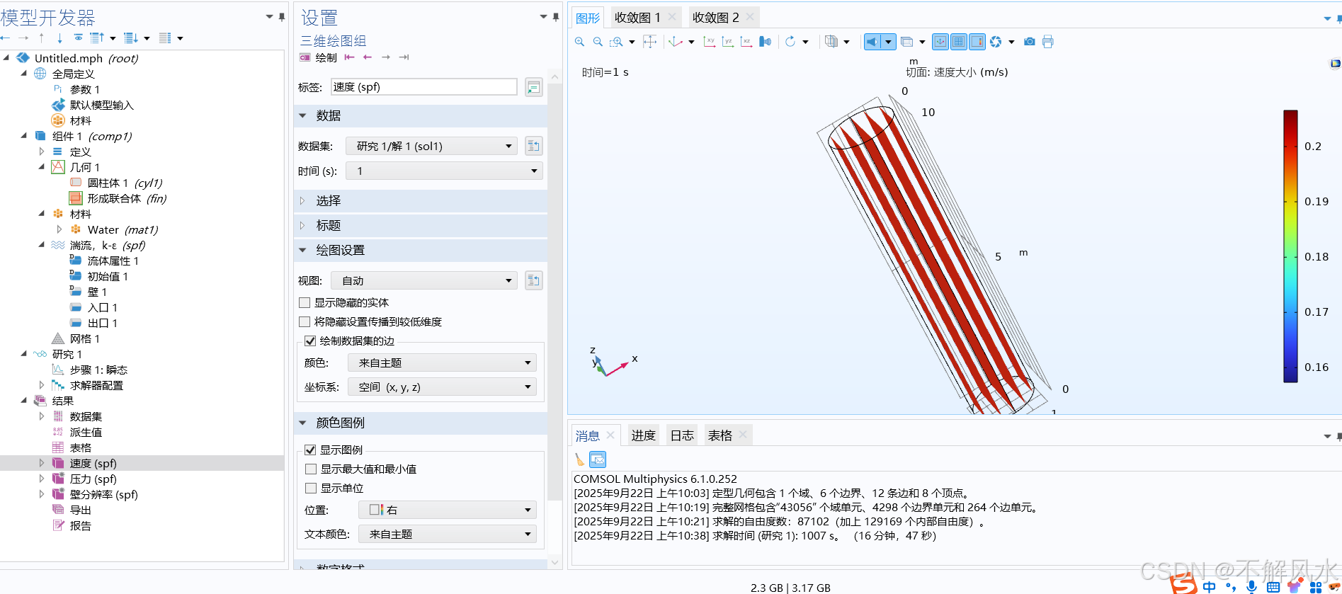 【COMSOL仿真练习】流体仿真_comsol流体仿真-CSDN博客