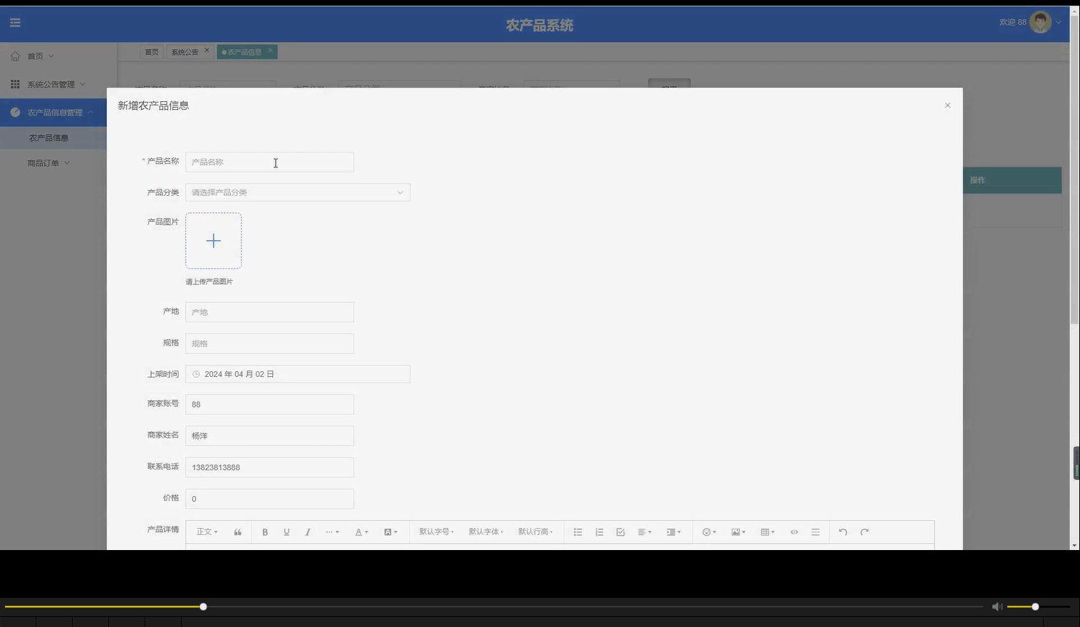 前后端分离农产品系统系统｜SpringBoot+Vue+MyBatis+MySQL完整源码+部署教程-CSDN博客