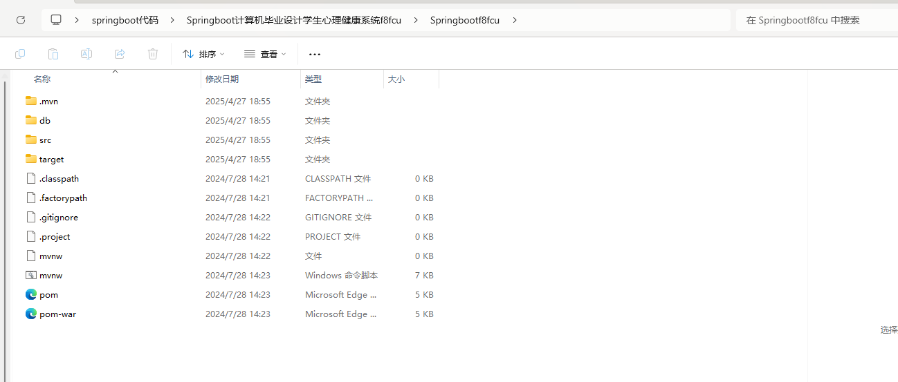 Springboot计算机毕业设计学生心理健康系统f8fcu（程序源码数据库调试部署开发环境）带论文文档1万字以上，文末可获取，系统界面在最后面。 Csdn博客